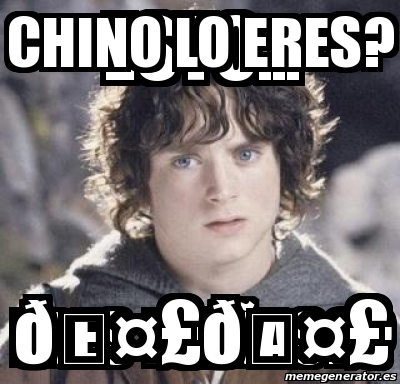 Meme Personalizado - Chino lo eres? ðŸ¤£ðŸ¤£ - 30035215
