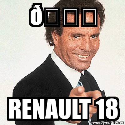Meme Julio Iglesias - ðŸš˜ Renault 18 - 30806562