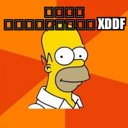 Meme Homer - أكلت سالشيبابا xddf - 33194808